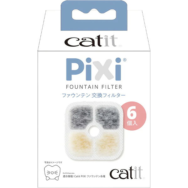 3つの機能で水をキレイにするCatit Pixiファウンテン専用交換フィルター。食べカス、抜け毛、ホコリなどの汚れ、カルキ臭を取り除き、きれいでおいしい水を維持します。水道水のマグネシウム・カルシウムを減少させて猫にやさしい軟水にします。 ...