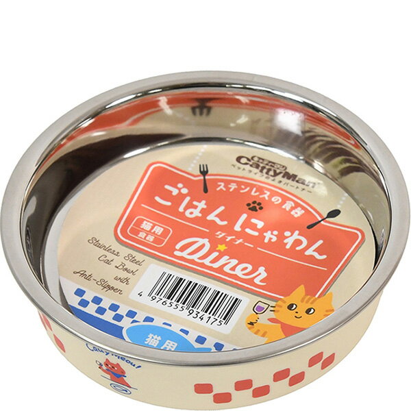 外側をプラスチックで覆った、かわいいステンレス製の食器。・アメリカの大衆食堂「ダイナー」で陽気に楽しいお食事をイメージしました。レトロタッチな色合いをベースに、チェッカーフラッグ柄をあしらいました。・底面には、すべり止めのゴムが付いています...