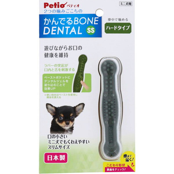 遊びながらお口の健康を維持。夢中で噛めるハードタイプ。硬い外側と柔らかい内側の2つの噛みごこちで飽きずに楽しめる！ラバーの突起が口内と舌を刺激する。ペーストポケットにデンタルジェルを塗り込むことで効果UP。口の小さいミニ犬でもくわえやすいス...