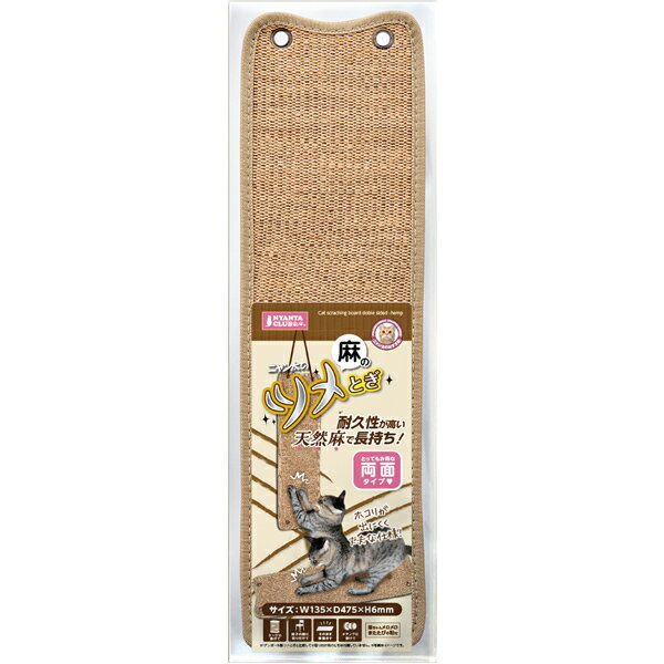 四隅にハトメがあるのでドアノブやケージなどに固定できる。両面使用可能。 【 材質・成分・素材など 】 本体正面：麻/中芯：TPR/裏面：麻、またたびの粉、ヒモ 【 製造国 】 中国 【 サイズ 】 W13.5×D47.5×H0.6cm 【 ...