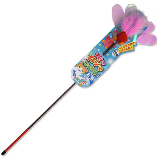 カシャカシャ音にこだわった日本製！1度じゃらされるともうやめられない！大好きな音と動きで猫ちゃんの狩猟本能を刺激します。 【 材質・成分・素材など 】 棒：塩化ビニル、本体：ポリエステル・レーヨン・天然羽毛【 製造国 】 日本【 サイズ 】...