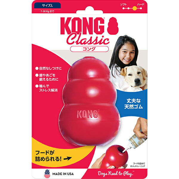 犬の自然なしつけや知育に役立つ、天然ゴム100％の丈夫でユニークな玩具。不規則な転がりやバウンド、かみ心地のよいユニークな形状。内側が空洞になっており、コング独自の凹凸に専用ペーストやフードを入れることで、犬が中身を取り出そうと夢中になりま...