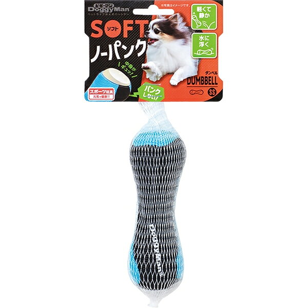 噛んでもパンクしないダンベル型のおもちゃ。おくちの小さいワンちゃんでも噛みやすく、くわえやすい！・噛んでもパンクしなく、厚みのある丈夫な生地を使用！・軽くてソフトだから、アゴへの負担も少ないです。・中央部に凹みのついたダンベル型。・水にも浮...