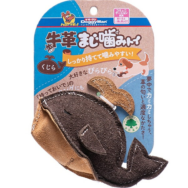 野生の匂い+弾力のある噛み心地、愛犬を魅了する天然素材のレザー玩具。・革の匂いと噛み心地がたまらない牛革トイ。立体的でカワイイくじら。・持ちやすい真ん丸ボディと、カミカミしやすい厚みの潮と尾っぽで夢中に！・持っておいで遊びにもおすすめです。...