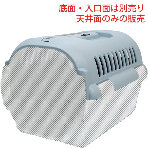 外では、キャリー、おうちではハウス！うちの子だけの、快適落ち着き空間！ 【 適応体重 】 5kgまで 【 製造国 】 日本 【 サイズ 】 W32.5×D47.5×H14.5cm 【 メーカー名 】 コジマ 【 JANコード 】 49591...