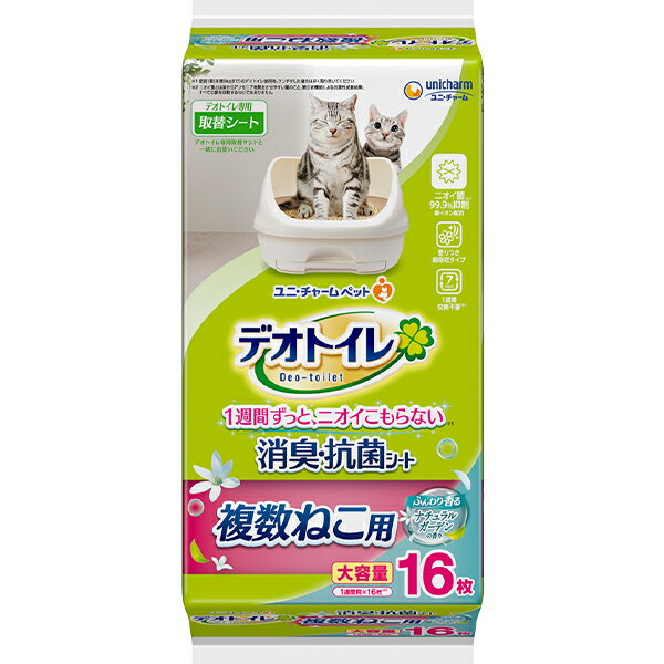 1枚で2頭分のオシッコ1週間分を強力に消臭・吸収。 ※1銀イオン配合。ニオイ菌99.9％抑制 ※2マッチング消臭芳香成分が、愛猫のオシッコの悪臭とマッチしてしっかり消臭。シート表面が白いので、オシッコの色がわかりやすく、チェックしやすい。※...