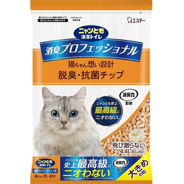●ニオイのプロフェッショナル、消臭力が監修ニオイキャッチ成分配合で、ウンチに対する脱臭効果を発揮！ウンチのニオイを気にせず猫ちゃんと飼い主さんが快適に過ごせます。●主原料は天然素材の針葉樹針葉樹には、ニオイや菌の増殖を抑える成分※（フィトン...