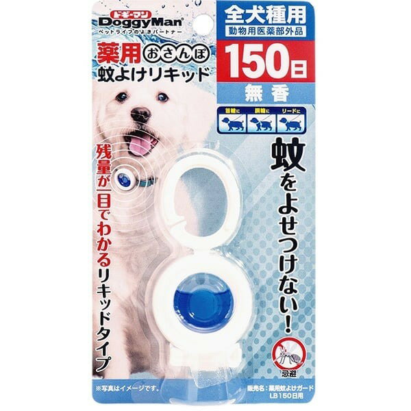 おさんぽ道に潜む蚊をよせつけない！残量が一目でわかるリキッドタイプ。・動物用医薬部外品【販売名：薬用蚊よけガードLB150日用】・有効期間150日・哺乳類が体内に取り込んでも分解して排出できる有効成分「メトフルトリン」を採用。・リキッドタイ...
