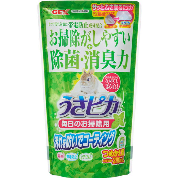 トイレやケージ等の汚れ落し・コーティング・消臭ができるお掃除用スプレーです。●ペットにも安心。アルカリイオン水と天然コーティング成分（コメヌカ抽出液）を配合。サッとトイレに吹きかけて、尿石汚れもつきにくい！トイレ掃除の時間も短縮！●天然消臭...