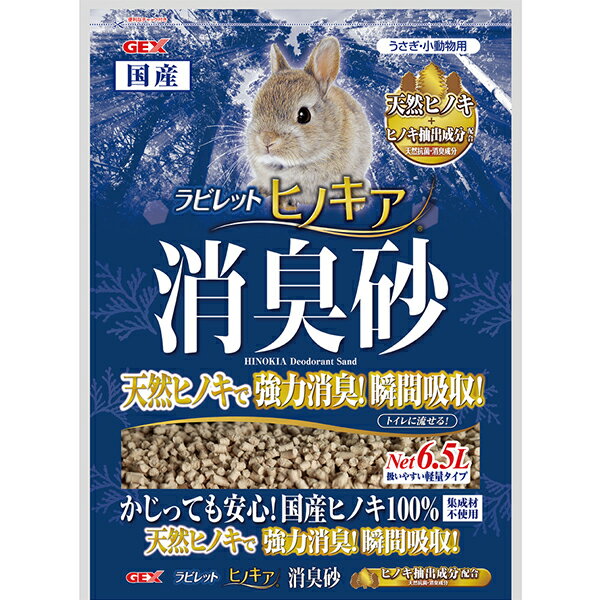 ニオイの原因になる菌の繁殖を抑える天然抗菌・消臭成分を配合し消臭効果もUPしました。チャック付きで袋のまま保管が便利に！ 【 材質・成分・素材など 】 天然ヒノキ、ヒノキ精油、バイオ活性水（酵素）、消臭剤 【 製造国 】 日本 【 メーカー...
