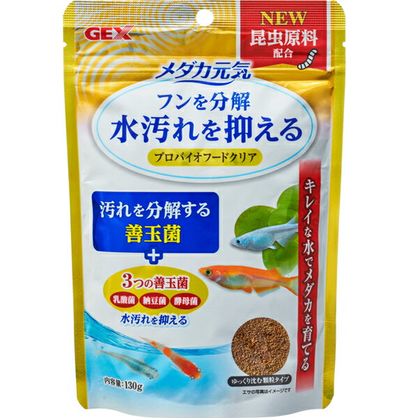●汚れを分解する善玉菌を強化配合。●3つの善玉菌に加えて新たなバチルス菌を配合し、汚れ分解能力を強化。フンや残餌を分解し澄んだ水を維持します。●嗜好性抜群で良質なたんぱく質を含む昆虫原料を配合。●自然界のメダカの食性に近づけることでメダカの...