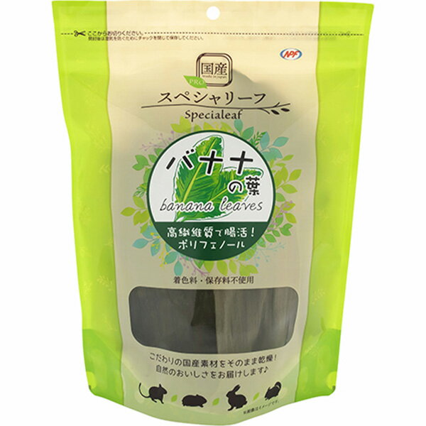 こだわりの国産素材。自然のおいしさをお届けします。食物繊維が豊富なバナナの葉をそのまま乾燥！たっぷりの食物繊維でしっかり腸活♪抗酸化・抗菌作用のあるポリフェノールなど栄養豊富なバナナの葉が毎日の健康をサポートします。 【 原材料 】 バナナ...