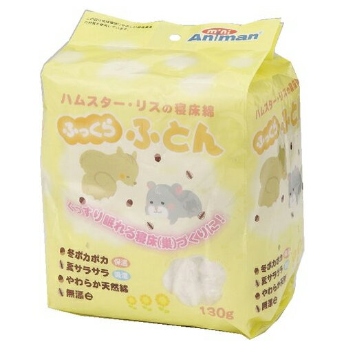せっせと巣に運ぶかわいい姿が見られるかも！無漂白天然綿を100％使った、特選巣材です。保温性、吸湿性に優れているので、冬はポカポカ、夏はサラサラ！ 【 適応ペットのサイズ 】 ハムスター・リス用 【 メーカー名 】 ドギーマンハヤシ 【 J...
