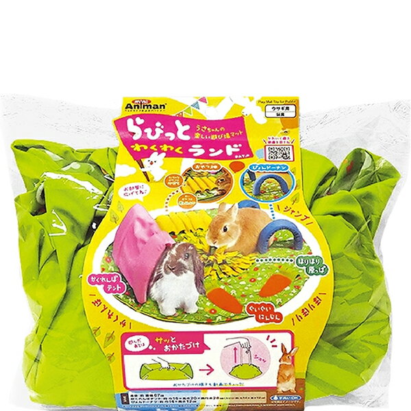 ・うさちゃんの習性を考えてつくった「部屋んぽ」専用の遊び場マットです。・ほりほりできる原っぱやかくれんぼができるテントなど、うさちゃんが楽しめるような要素をたくさん盛り込んでいます。・遊んだあとは、コンパクトな巾着型に簡単にお片付けができ、...