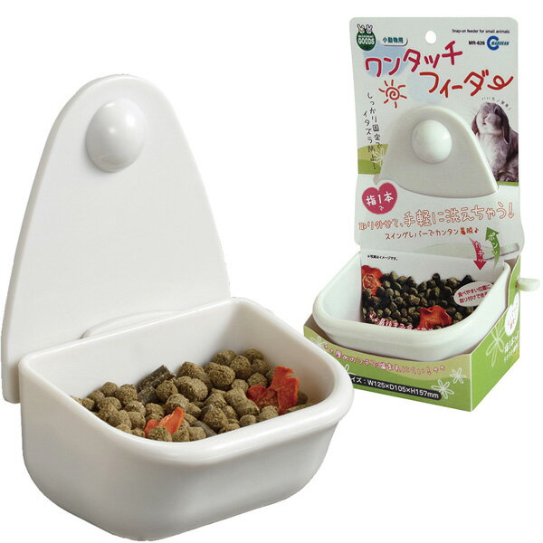 食べやすい位置に取り付けられます。固定するので、汚れ＆イタズラを二重に防止できます。＊取り外し・取り付け・お手入れもとっても簡単です。最後まで食べやすいカーブ底です。フチが厚めで、噛んでイタズラしにくい食器です。 【取寄せ商品・9日以内の出...