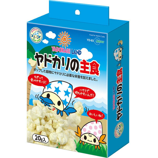 オカヤドカリがよく食べるポップした穀類に必要な栄養を加えて主食にしました。オカヤドカリがハサミで持ちやすく、食べる姿が観察しやすく楽しめます。 【 メーカー名 】 マルカン 【 JANコード 】 4906456540496