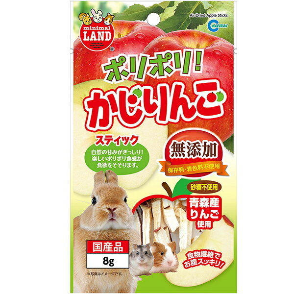 新鮮なりんごの風味と栄養がぎっちり詰まった自然派おやつです。りんごをじっくり乾燥させて、楽しいポリポリ食感に仕上げました。ペットが食べやすく、手からも与えやすいスティックタイプです。 【 メーカー名 】 マルカン 【 JANコード 】 49...
