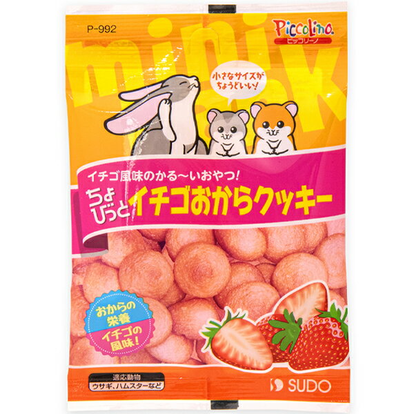 栄養豊富なオカラを使用したイチゴ風味のかる～いおやつです。 【 原材料 】 小麦粉、ビートグラニュー糖、鶏卵、マーガリン、ストロベリーペースト、加糖練乳、おから粉末/膨張剤、香料、着色料、乳化剤 【 製造日からの賞味期限 】 2年 【 メー...