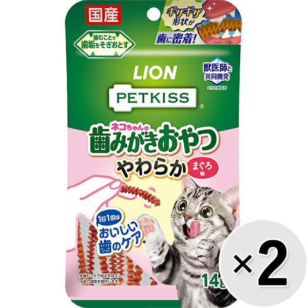 獣医師と共同開発した歯みがきおやつ。“やわらかギザギザ形状”のおやつなので、噛み切りやすいのに、噛んだときに歯面に密着してしっかり歯垢を除去。かたいおやつが苦手な猫、 噛む力の弱い子猫やシニア猫にもおすすめ。ブラッシングスクラブ※1、ピロリ...