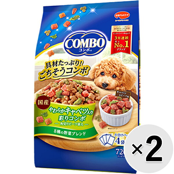 ・やわらかくおいしい「キャベツ」＆愛犬が大好きな「角切りビーフ粒」の贅沢なコンボ。・しっとりホロホロ食感のオリジナル粒。8種の野菜入り。・毎日の食事に最適な栄養バランスレシピ。・おなかの健康維持に配慮して、腸内の善玉菌を増やすオリゴ糖を配合...