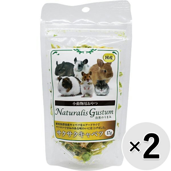 鮮度抜群国産キャベツをエアードライでサクサクで甘みのある味わいに仕上げました。 【 原材料 】 キャベツ 【 保証分析値 】 粗たんぱく質：0.9％以上、粗脂肪：0.2％以上、粗繊維：2.0％以下、粗灰分：0.3％以下、水分：8.0％以下 ...