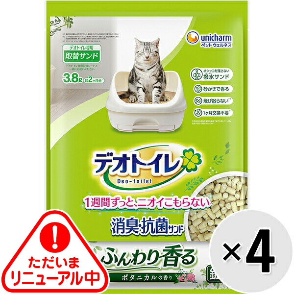 ・撥水サンドで、サンド表面にオシッコ汚れを残さず通過し、ニオわない ※1・砂かきするたびに香りのカプセルがはじけて香りが発生・ミクロの穴でニオイを吸着して強力消臭・交換は月1回。1ヶ月交換不要 ※2・手足に挟まりにくい大きさで、飛び散りにく...