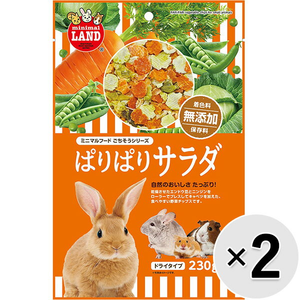 キャベツの芯を乾燥させたものに、大好物のえんどう豆とにんじんを乾燥させローラーでつぶしたものを配合しました 【 原材料 】 エンドウ豆・ニンジン・キャベツ 【 原産国 】 オランダ 【 製造日からの賞味期限 】 24ヶ月 【 メーカー名 】...