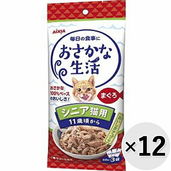 ベース素材はまじりっけなしのおさかな100％。おさかなのおいしさをとじこめたゼリー仕立てで、11歳頃からのシニア猫の健康維持に配慮し、ビタミンEと腸内の善玉菌を増やすオリゴ糖を調整。3袋入り。 【 原材料 】 魚介類（カツオ、マグロ）、オリ...