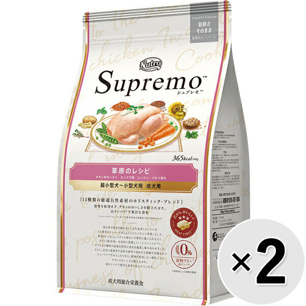 ＜草原のレシピ チキンのロースト エンドウ豆・ニンジン・パセリ添え＞原材料に穀物を使用せず、消化性に優れたポテトやヒヨコ豆などを使用することで消化吸収の健康維持に配慮するとともに、チキン（肉）を第一主原料に使用した高タンパク（30％以上）な...