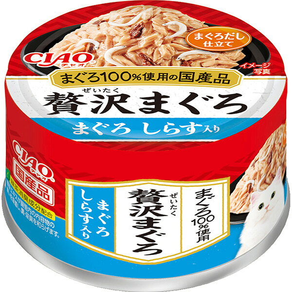 まぐろ100％のフレークに猫ちゃんの好きな素材をトッピング。 【 原材料 】 まぐろ、しらす、まぐろエキス、寒天、かつお節粉末、増粘多糖類、調味料（アミノ酸等）、ビタミンE、緑茶エキス 【 保証分析値 】 たんぱく質：9.0％以上、脂質：0...