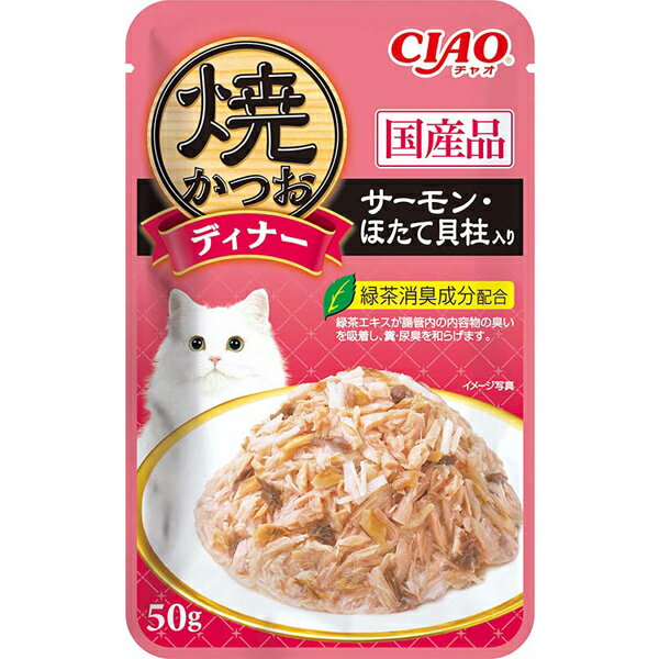 焼かつおをフレークにし、ほたて貝柱と人気の素材をトッピング。風味豊かなほたてだしを使用。 【 原産国 】 日本 【 製造日からの賞味期限 】 24ヶ月 【 メーカー名 】 いなばペットフード 【 JANコード 】 4901133620171...