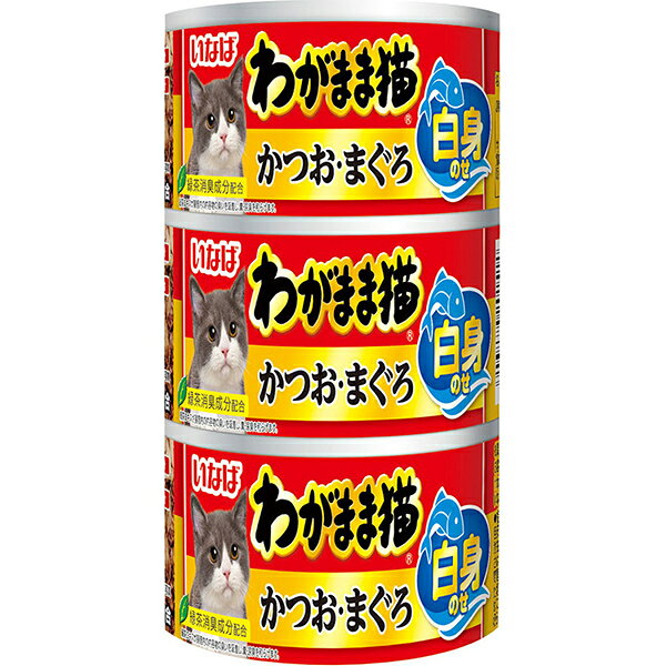 かつおとまぐろの血合肉に白身をトッピングしました。水煮タイプでしっとり食感。 【 原材料 】 かつお、まぐろ、フィッシュエキス、増粘剤（加工でん粉）、ビタミンE、緑茶エキス 【 保証分析値 】 たんぱく質：16.0％以上、脂質：1.5％以上...