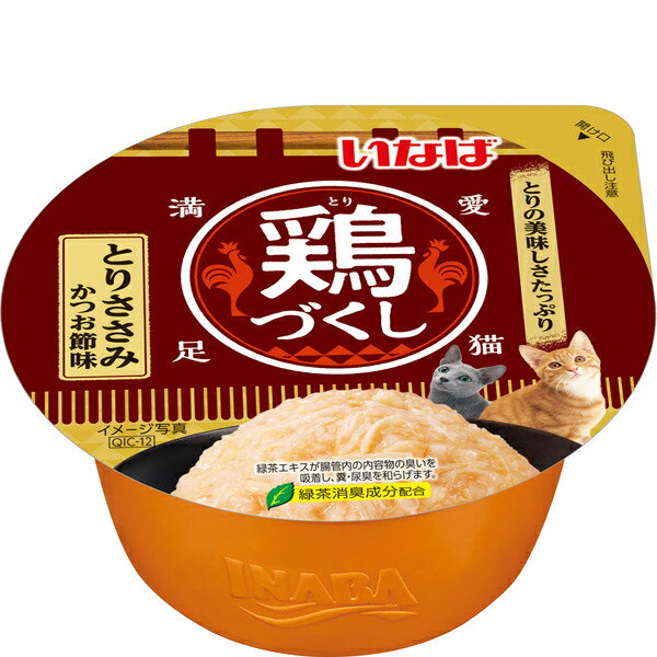 とりささみのペーストに猫ちゃんの好きなかつお節をトッピング。とりの美味しさがたっぷり詰まった、ゼリータイプのウェットフードです。 【 原材料 】 鶏肉（ささみ）、かつお節エキス、でん粉、タンパク加水分解物、寒天、増粘安定剤（増粘多糖類、加工...