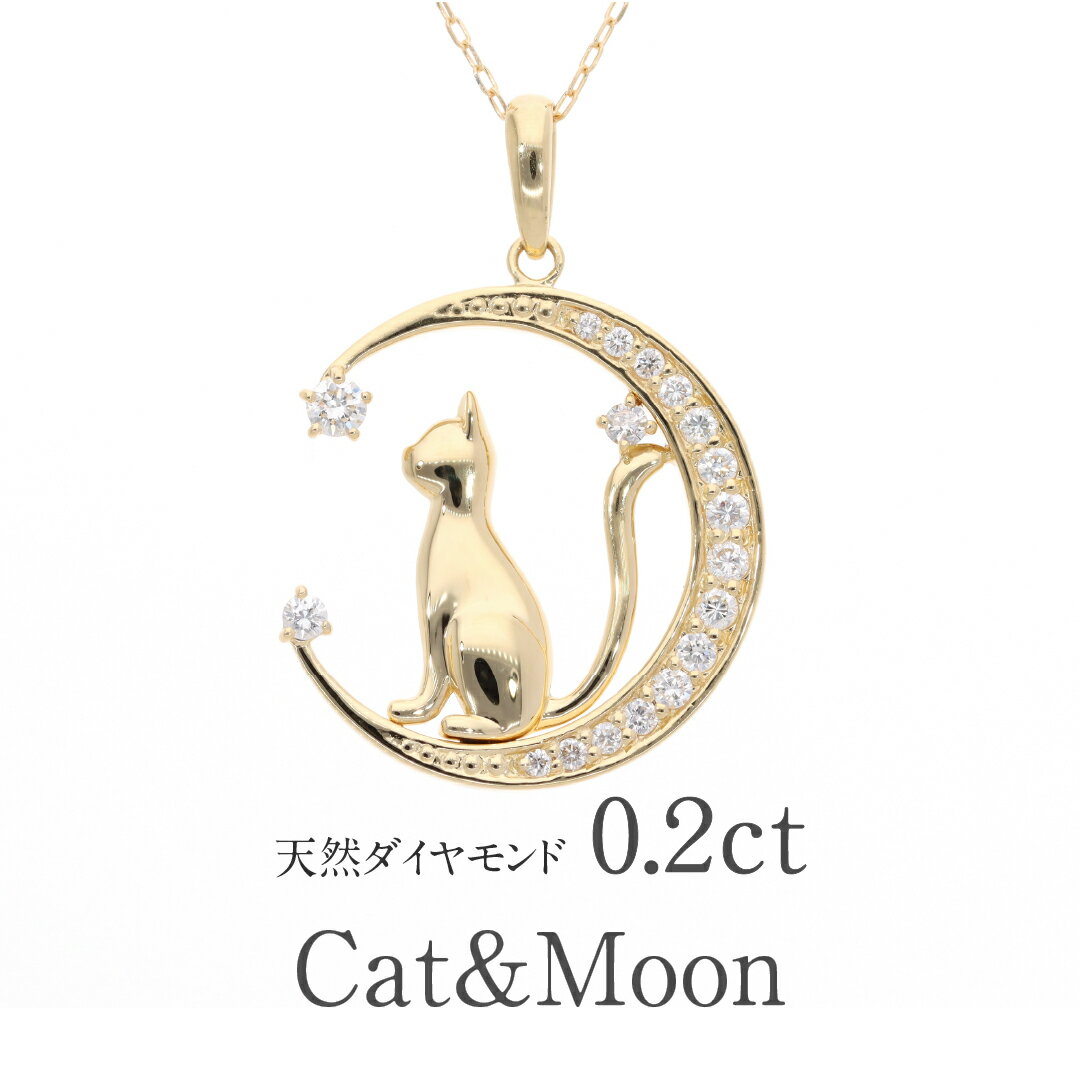 楽天市場】三日月 猫 ネックレスの通販 楽天市場】三日月 猫 ネックレスの通販