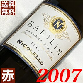 ※木箱包装、コサージュをオプションで追加された場合、ご注文時には価格に反映されませんが、のちほど正しい金額を受注メールにてお知らせします。 この地のワインは熟成で開花する、というオーナーの信念で、飲み頃になってリリース。これはバルベーラ種1...