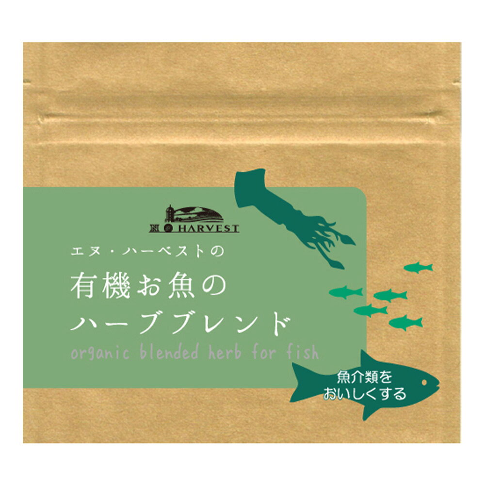 【商品説明】 お魚をより美味しく召し上がるためのハーブミックスです。 有機ハーブにコショウとフェンネルを加え、ムニエルやアクアパッツァ、パスタなどにお使いいただけます。 【原材料】 有機フェンネル（インド産）、有機コショウ（スリランカ産）、...