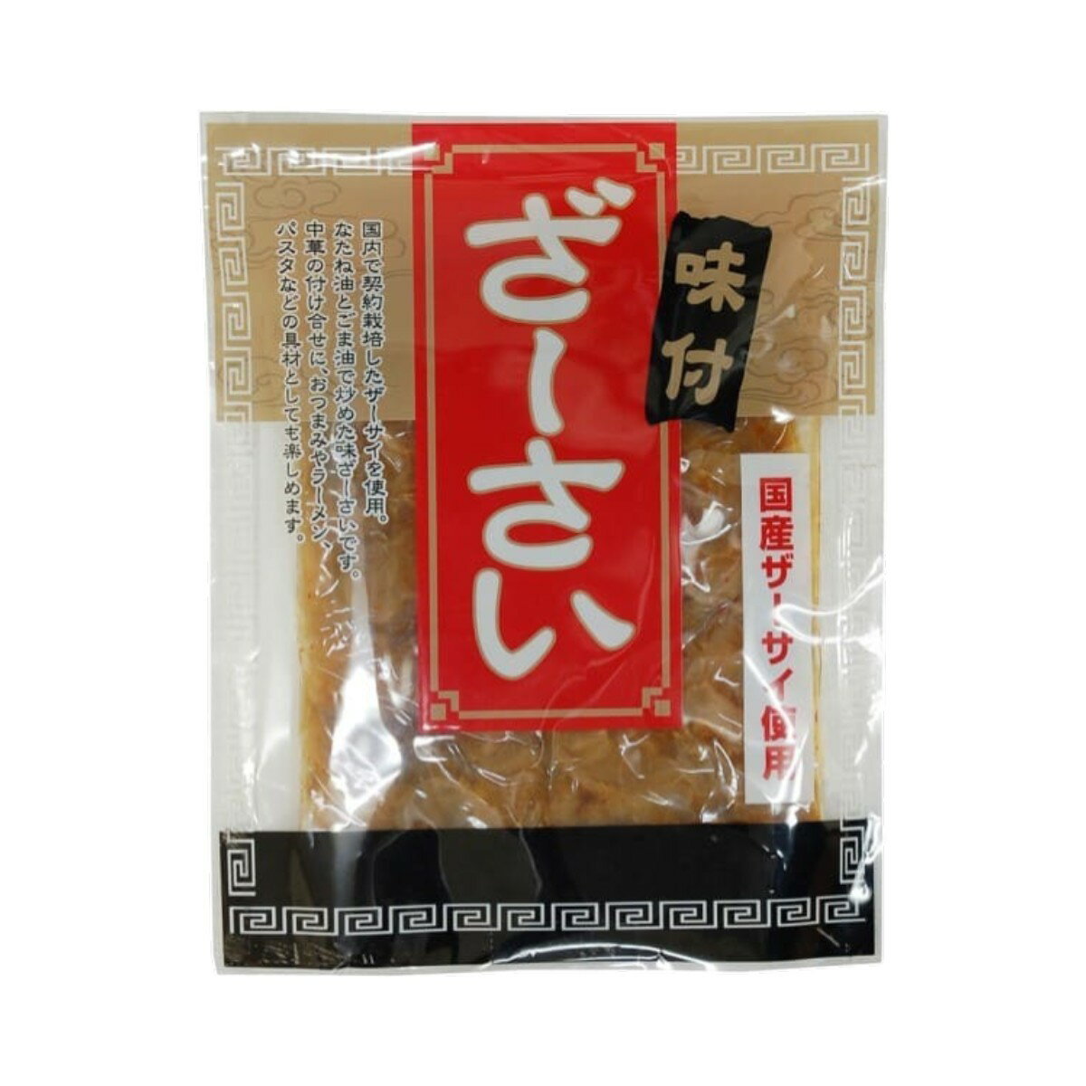 【お得な割引クーポンゲット！】 【商品説明】 九州産の契約栽培ざーさいを使用し、なたね油とごま油で軽く炒めて風味豊かに仕上げました。 化学調味料は使わず、素材の旨みと心地よい歯ごたえを活かした味付ざーさいです。 ピリッとした島根県産唐辛子が...