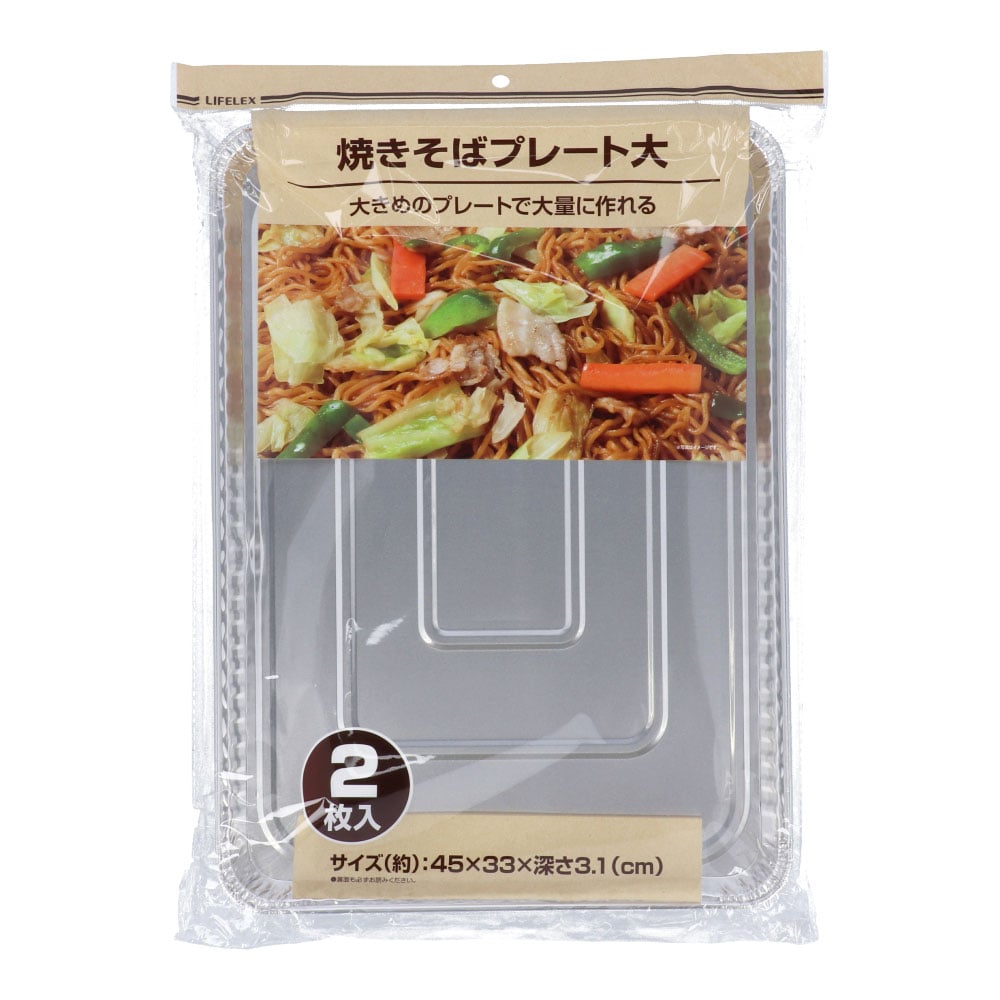 【特長】●丈夫な厚手のアルミはくで、焼きそば作りのプレートとしてご使用になれます。●軽くて割れないため、持ち運びや後片付けが簡単です。●焼きそば材料の下ごしらえバットとしても便利な、大きなトレーです。【仕様】●サイズ：（約）幅450×奥行3...