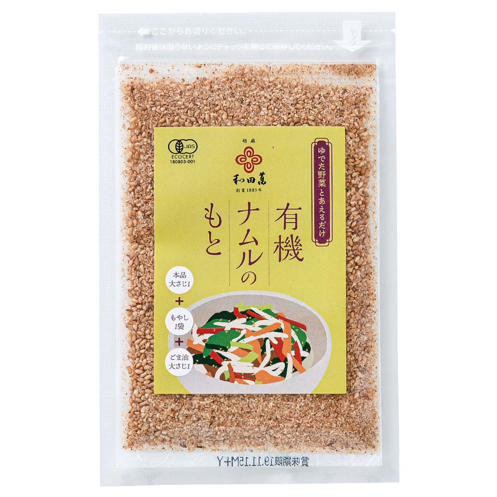 【バナーをクリックでエントリー！】 【商品説明】 金ごまの豊かな香りとにんにくの旨み、味噌のコクが絶妙に調和したナムルのもとです。 ゆでた野菜に混ぜるだけで、簡単に本格的なナムルが完成します。 ごま油を加えるとさらに風味が引き立ち、食卓に香...