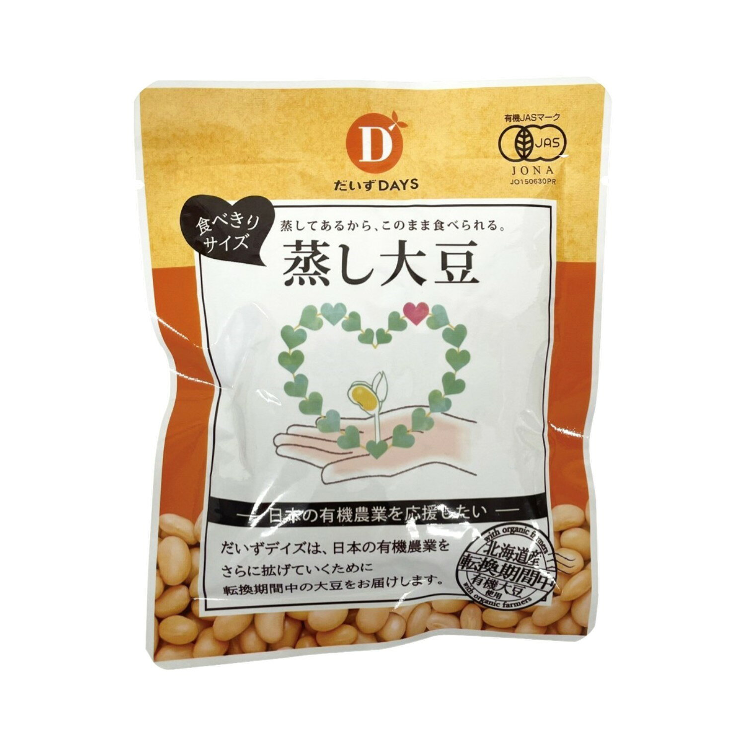 【商品説明】国産の大豆をやわらかく蒸し上げ、旨みと風味をそのまま閉じ込めた蒸し大豆です。水洗い不要で、そのままサラダやスープ、煮物などに使える手軽さが魅力。煮崩れしにくく、料理の仕上げに加えると豆の味わいがいっそう引き立ちます。自然な甘みと...