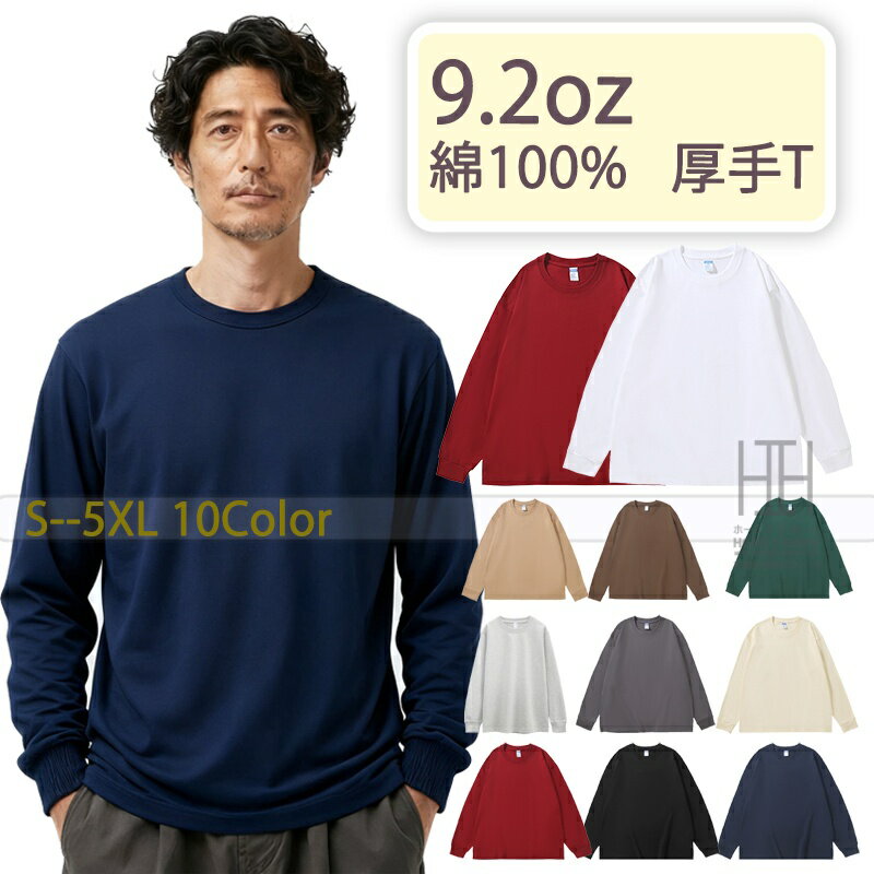 長袖tシャツ メンズ 綿100 9.2oz ヘビーウェイトtシャツ クルーネック 無地 ドロップショルダー オーバーサイズ ゆったり 三本針ステッチ 抗菌 吸湿 ベーシック カジュアル ストリート おしゃれ レディース ユニセックス 定番 ...