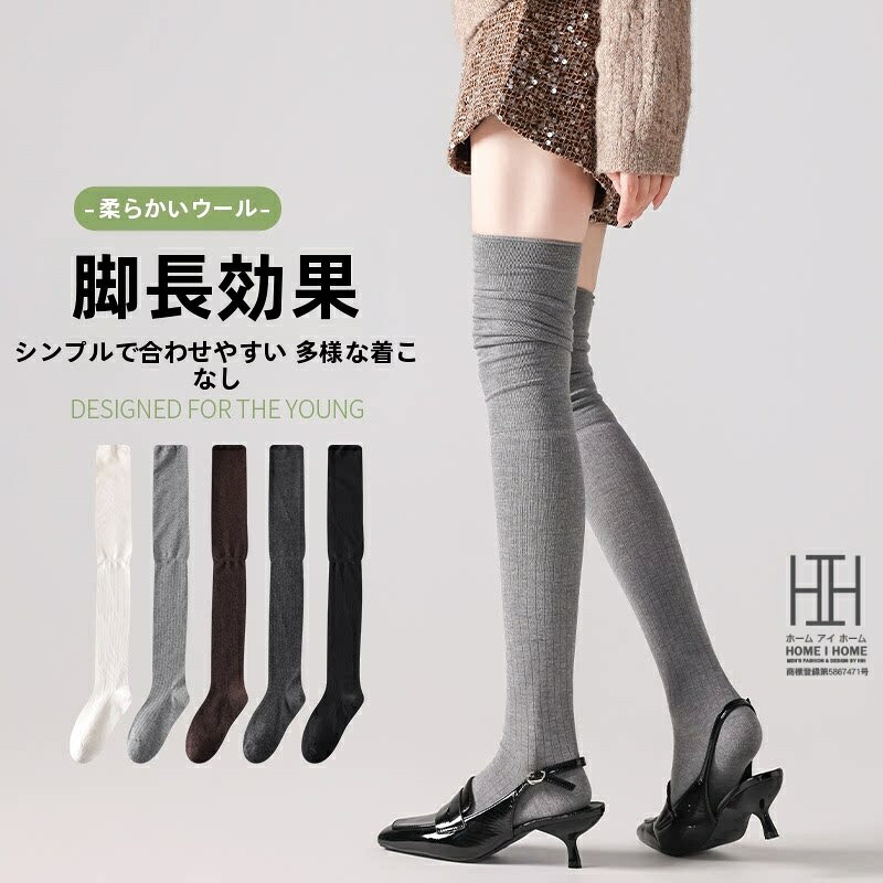【商品内容】ソックス*1足【詳細】秋冬から春先まで長く活躍する、メリノウールを配合した上質なニーハイソックス。肌触りを向上させた柔らかな履き心地で、暖かさと快適さを両立しました。ゆったりとしたデザインとスリムなストレートシルエットが、脚のラ...