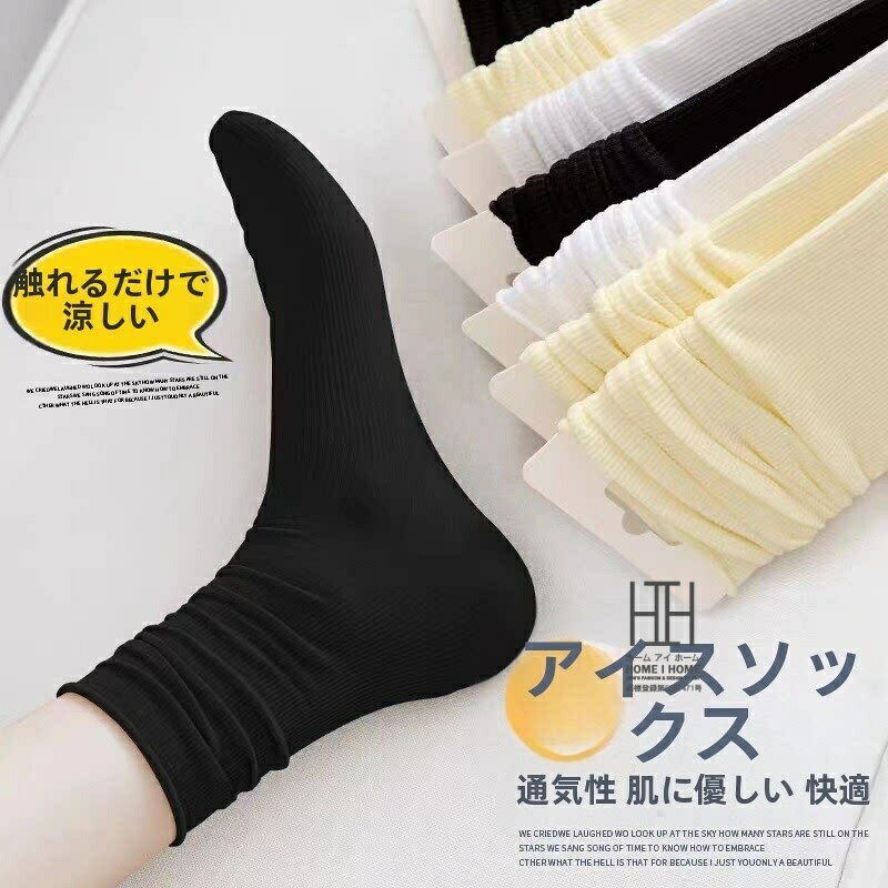 ソックス レディース ハーフ 靴下 ソフト ナイロン ひんやり 涼しい 夏用 蒸れにくい 涼感 婦人 やわらか 肌カバー ナイロンソックス 春夏 レディース たるみソックス ストッキング調 通気性 吸汗 速乾 通勤 通学 デイリー おしゃれ...