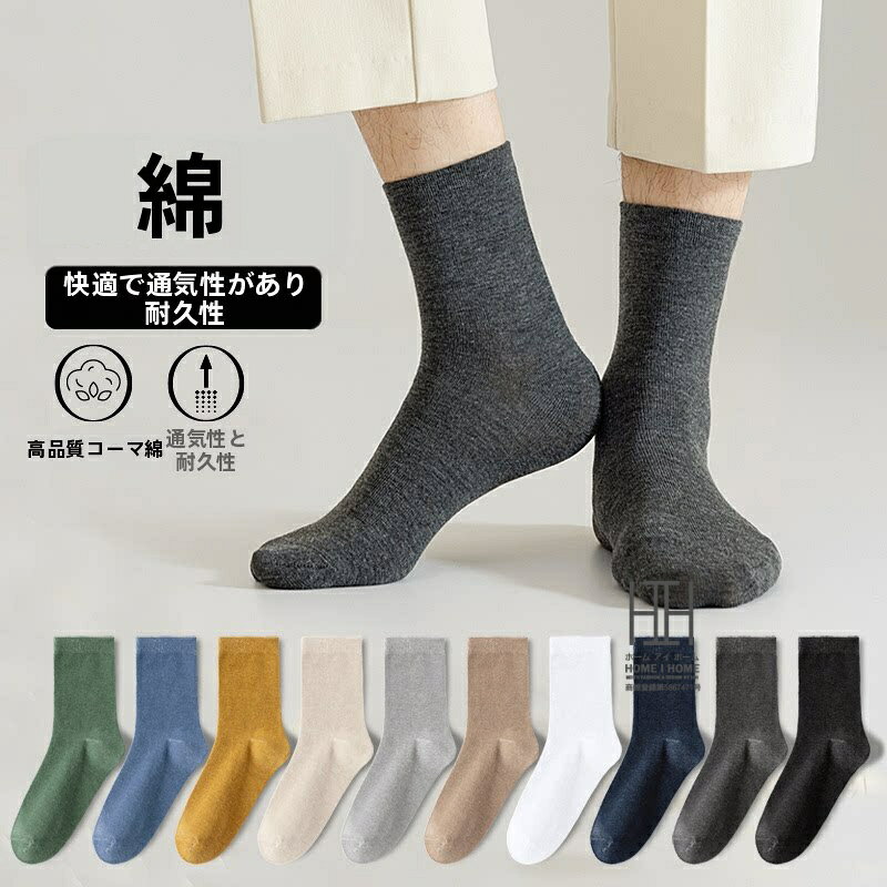 【商品内容】ソックス*1足【カラー】ホワイト、ベージュ、カーキ、イエロー、ブルー、グリーン、グレー、チャコール、ネイビー、ブラック【サイズ】F：23.5-26.5cm対応【素材】綿混紡【関連キーワード】ハイソックス ロングソックス クルーソ...