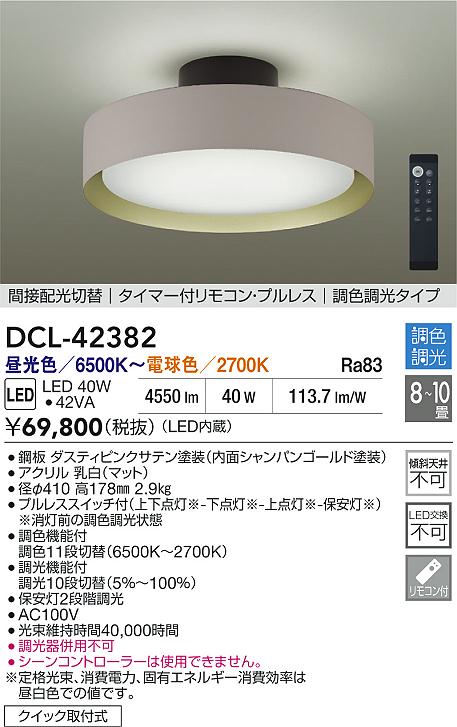 調色シーリングLED 40W 昼光色〜電球色／6500K〜2700Kクイック取付式鋼板 ダスティピンクサテン塗装（内面シャンパンゴールド塗装）アクリル 乳白（マット）8〜10畳●プルレススイッチ付（上下点灯※-下点灯※-上点灯※-保安灯※）...