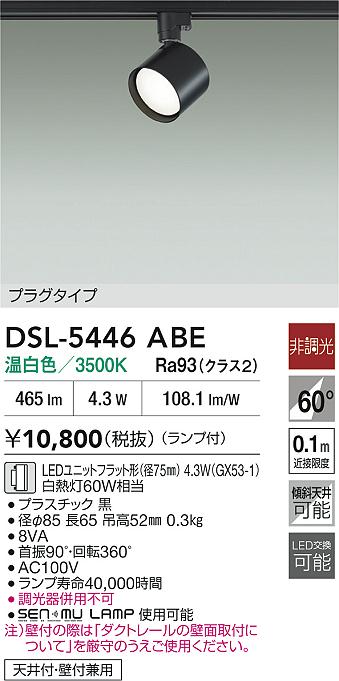 メーカー 大光電機 ランプ LEDユニットフラット形（径75mm） 4.3W（GX53-1） 温白色／3500K 納期 メーカー在庫品。平均的なお届け日数は4営業日前後となります。（在庫がない場合、受注生産品はそれ以上の日数がかかります。）...
