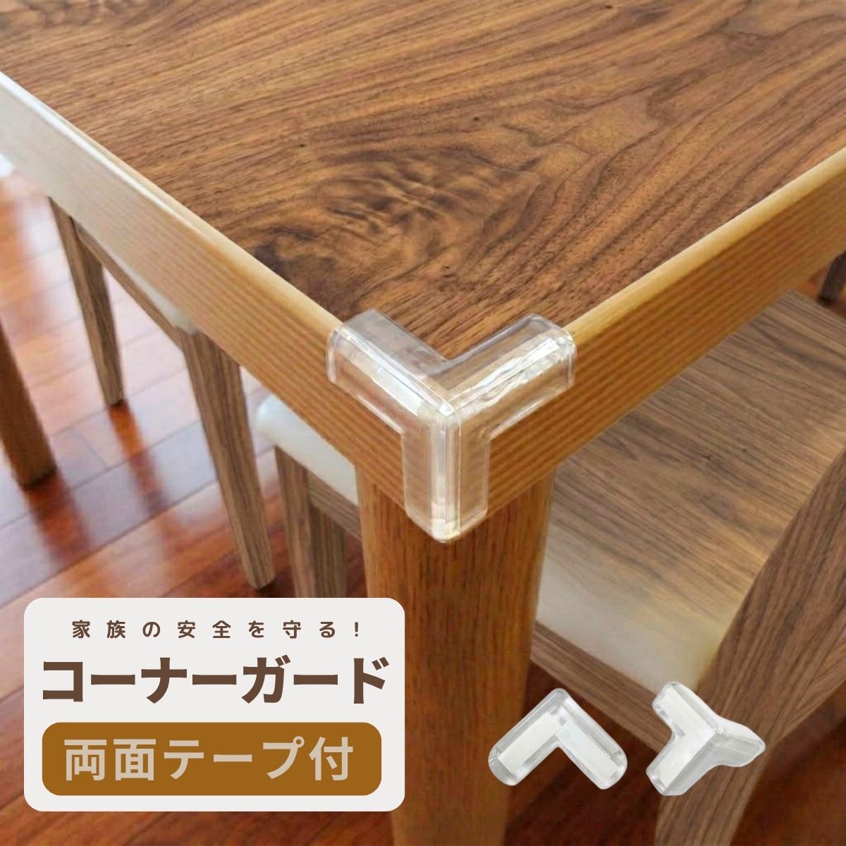 【商品説明】 お子さまやご家族の「もしも」をしっかり防ぐ、やわらかコーナーガード4個セットです。 テーブルや棚、ベビーサークルなどの鋭い角に貼るだけで、衝撃をやさしく吸収し、ケガのリスクを軽減します。 やわらかく弾力のあるクッション素材を使...