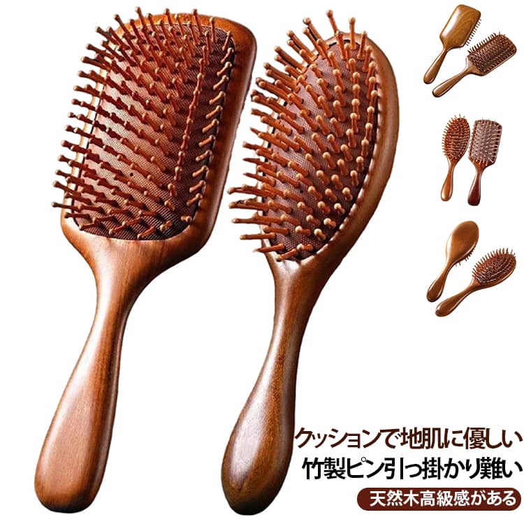 天然檀木を本体に採用したエアクッション式ヘアブラシです。内部に弾力性の良いシリコンクッションを内蔵し、梳き時の衝撃を緩和。梳きピンは天然の炭化竹材で作られ、先端が丸く研磨されており、髪を引っ張らず絡まりをスムーズに解消できます。150° 広...