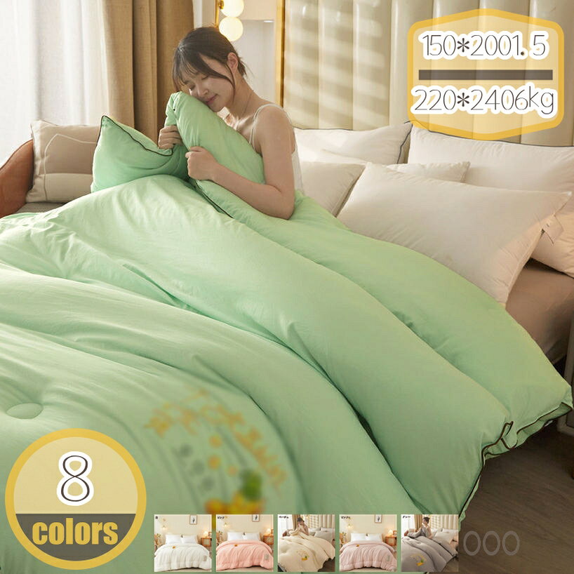 メイン素材：ポリエステル【掛け布団単独販売】サイズ：150*200cm1.5kg 180*220cm2kg 200*230cm2kg 220*240cm2kg(夏の使用をお勧めします);150*200cm2kg 180*220cm3kg 2...