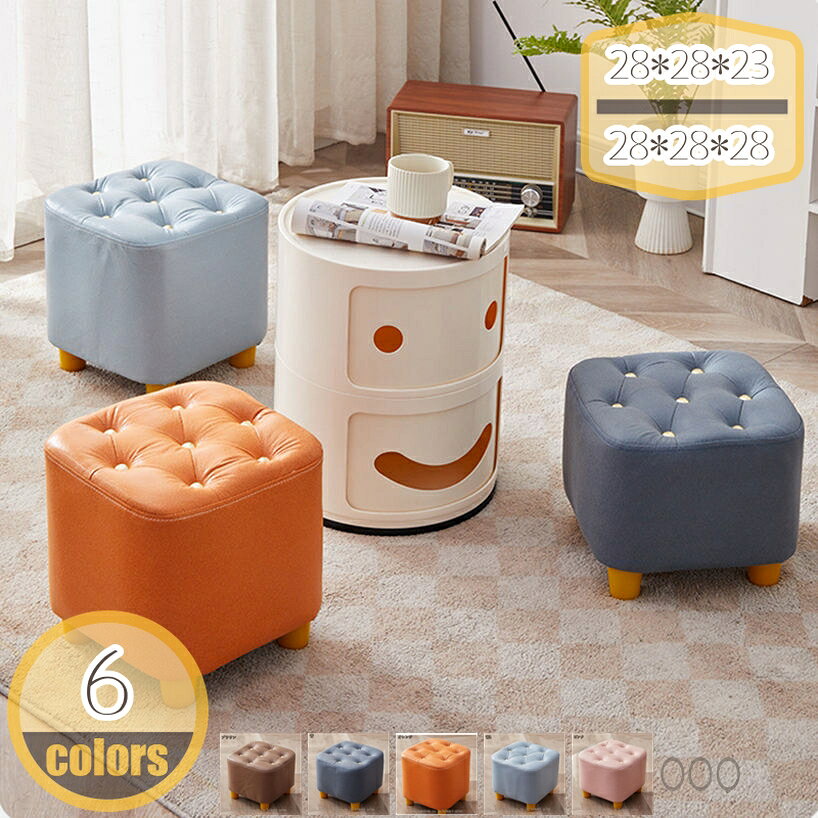 メイン素材：木【商品仕様】サイズ：28*28*23=幅28×奥行28×高さ23cm、 28*28*28=幅28×奥行28×高さ28cm【素材・材質】構造部材:天然木/合板・張り材:綿・クッション材:ウレタンフォーム【より安定】バランスの取れ...